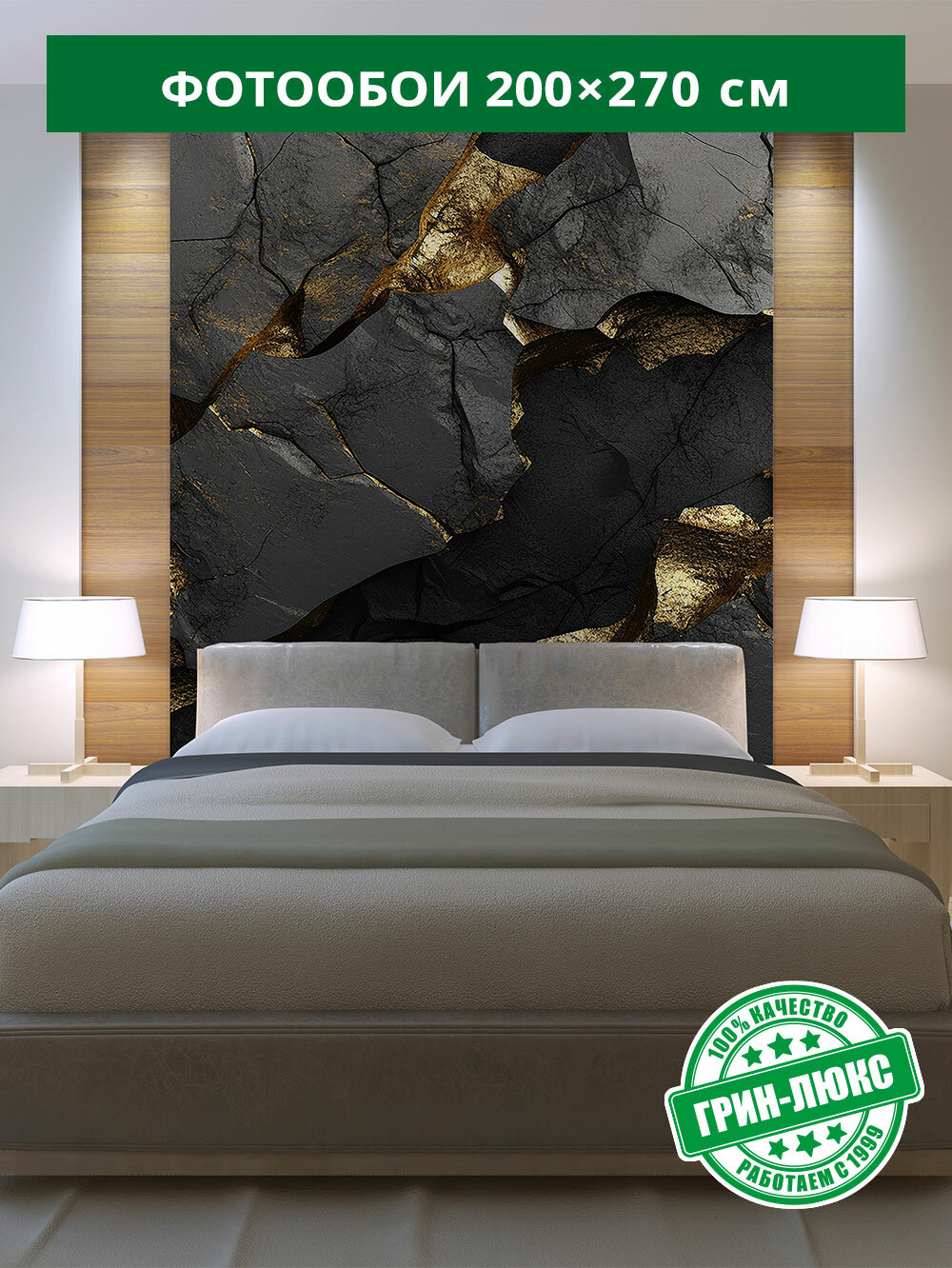 Фотообои на стену "Метаморфическая порода 200x270", обои флизелиновые моющиеся с фактурой Крошка, в комнату спальню кухню коридор, 3D камень