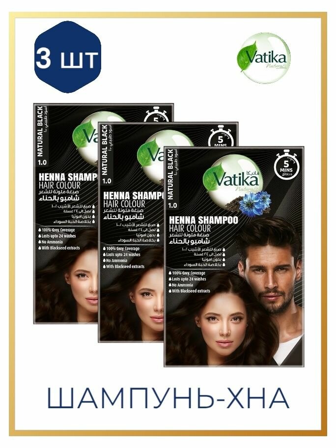 Dabur Vatika Шампунь-Хна для волос, оттеночный натуральный черный 1.0 3 шт