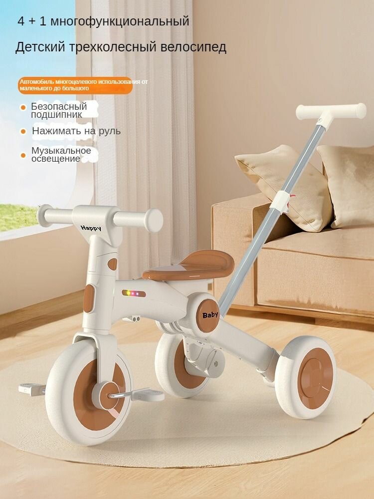 Детский беговел троек педальный велосипед