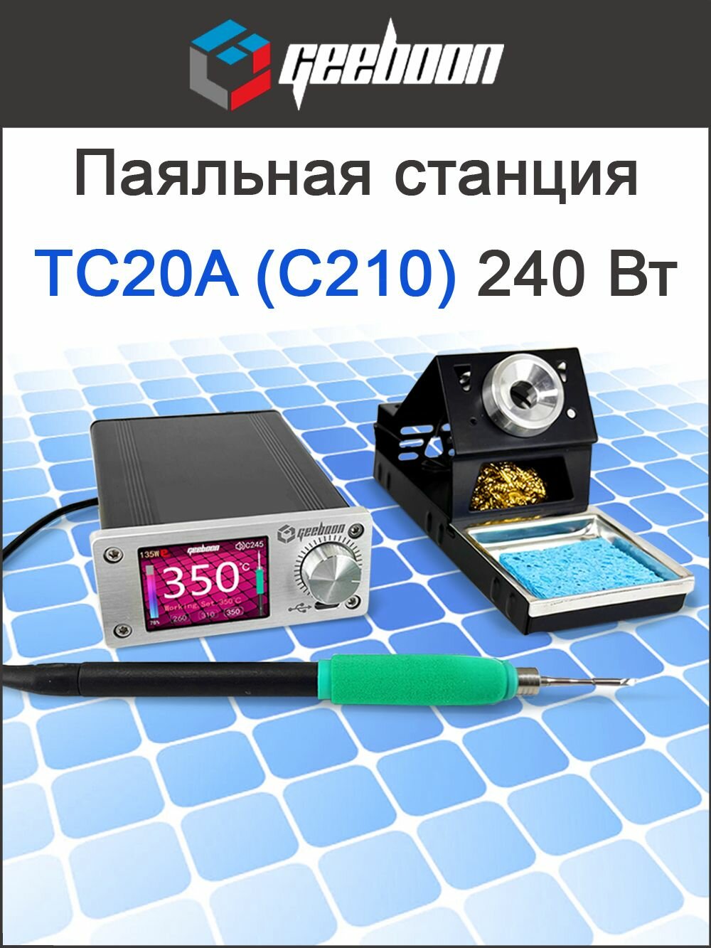 Паяльная станция Geeboon TC20A (C210) интеллектуальная