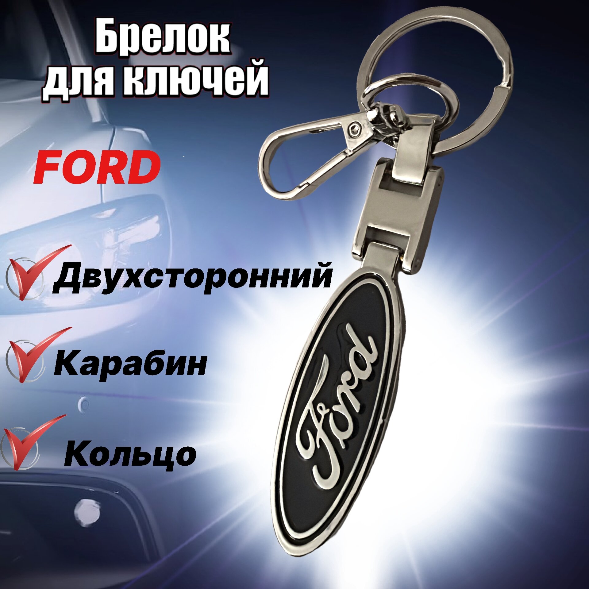 Брелок