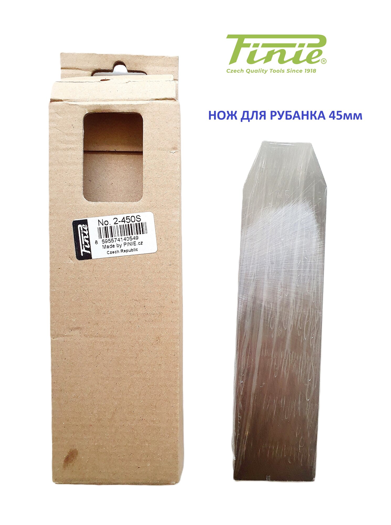 Нож стальной для рубанков PINIE серия Standart (2-450S) ширина 45мм