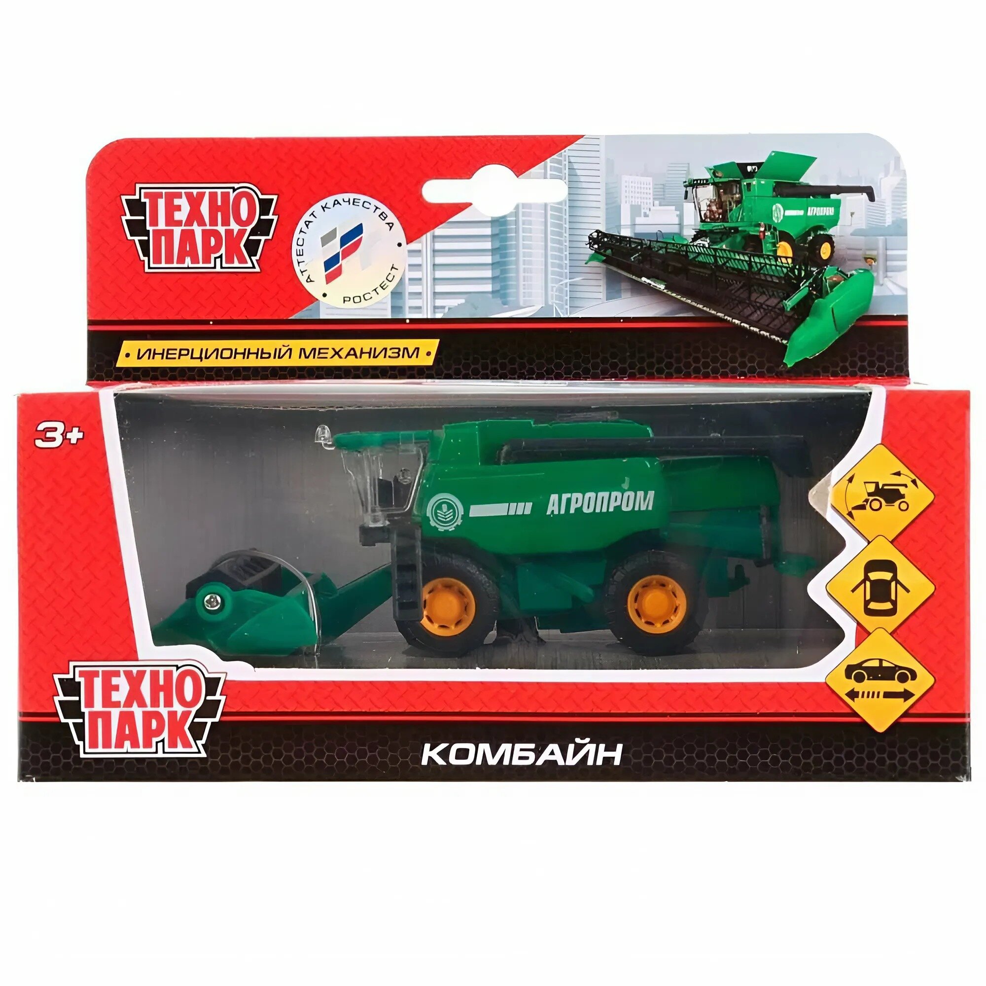 Модель металлическая комбайн Зерноуборочный, 12 см, технопарк