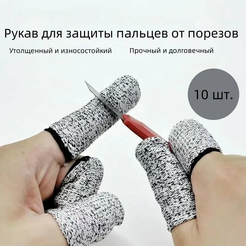 10 средств защиты пальцев от порезов Легкий, простой, практичный и удобный
