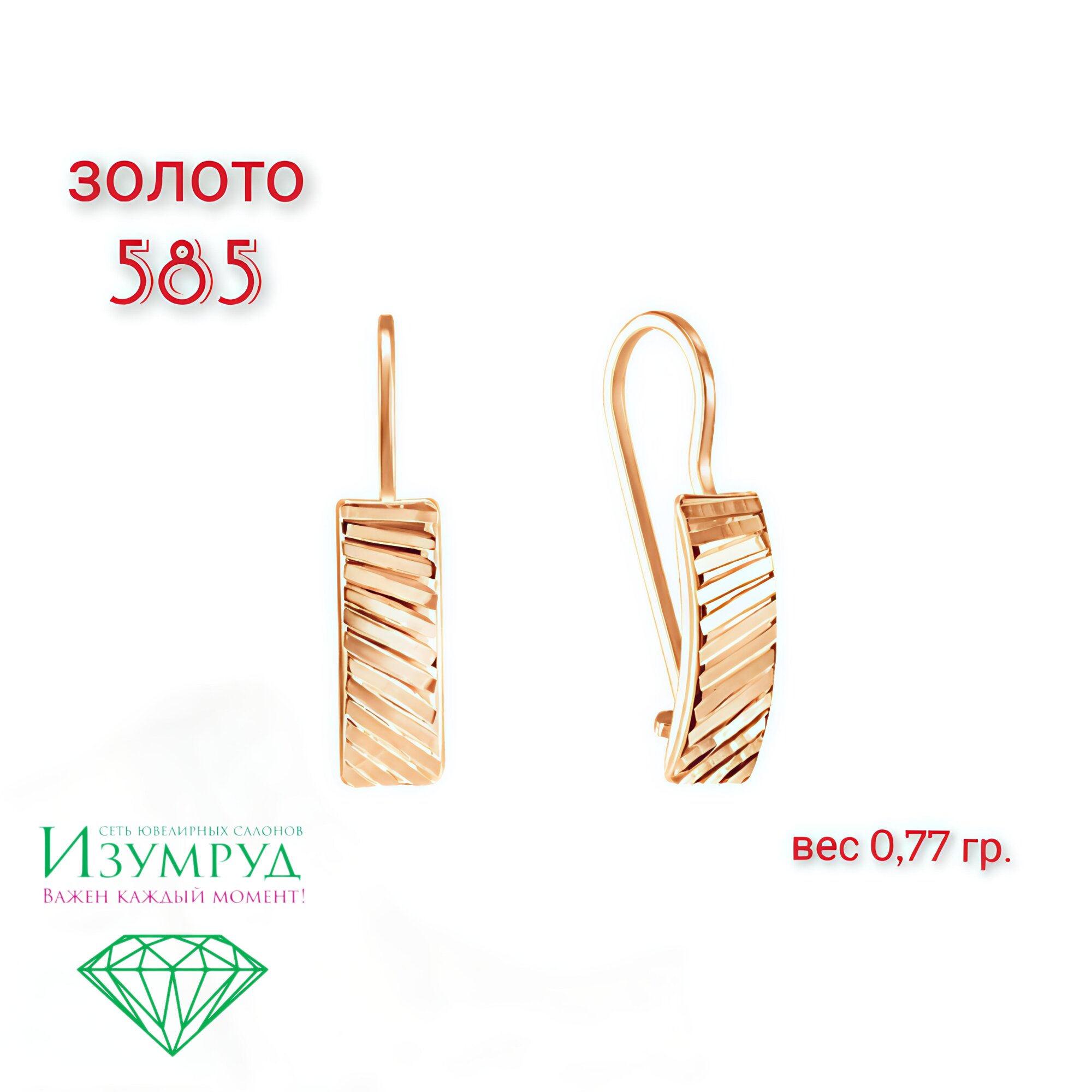 Серьги, красное золото, 585 проба