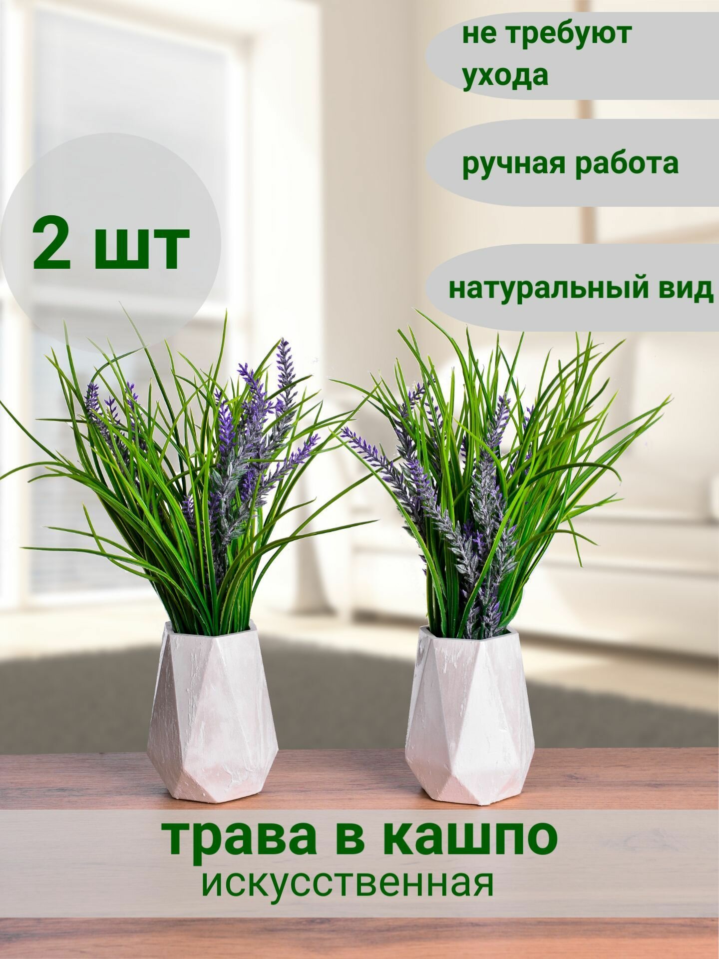 Осока с лавандой в кашпо, букет лаванды и осоки, трава в горшке, декоративная зелень, осока, лаванда, кашпо из гипса