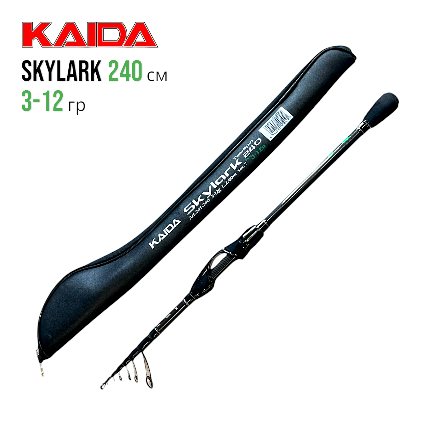 Спиннинг Kaida Skylark 240 см тест 3-12 гр кайда походный компактный телескопический спиннинг лайт на щуку окуня, судака