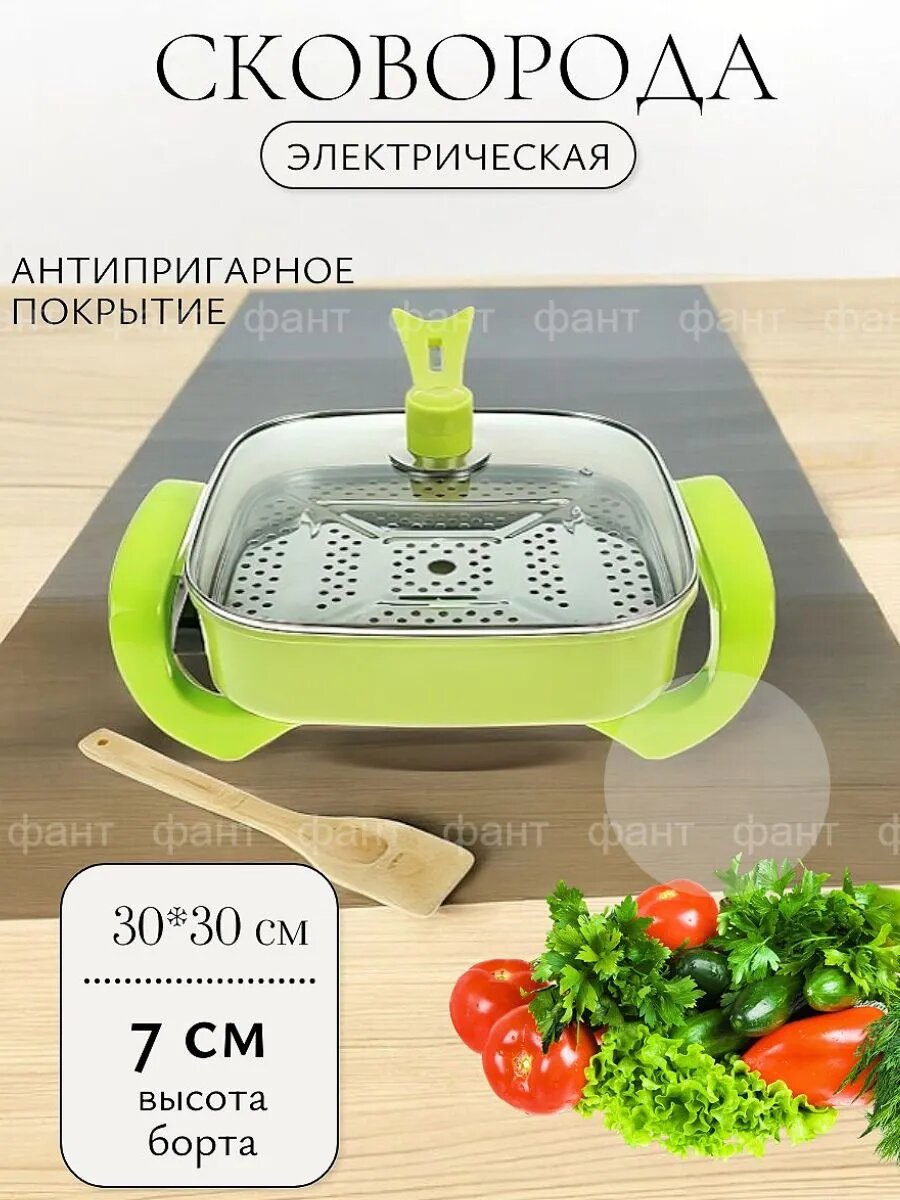 Электросковороды SAKURA Сковорода электрическая Сакура Sakura SA-7708GR, 1500 Вт, 30х30 см, глубина 7 см (OL)