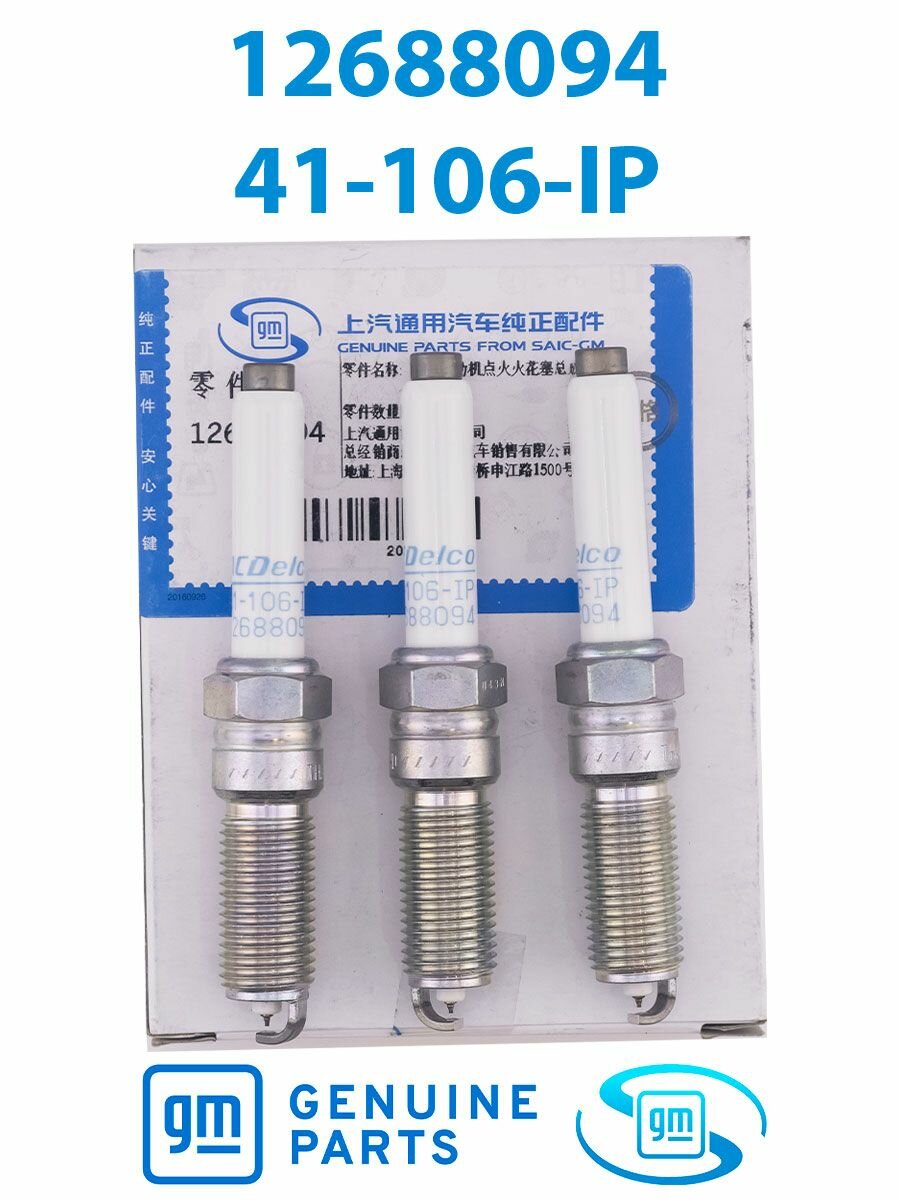 Свечи зажигания GM 12688094, 41-106-IP, 95530083 Chevrolet Trail Blazer 1.3T, L3T, Buick Encore GX 1.3T