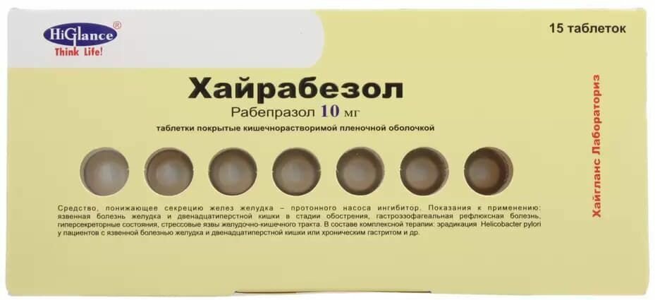 Хайрабезол, таблетки покрыт. плен. об. 10 мг, 15 шт.