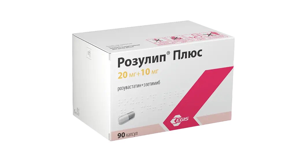 Розулип Плюс капсулы 20 мг+10 мг 90 шт