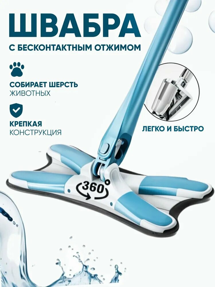 Швабра с отжимом без ведра умная для мытья полов с микрофиброй，Белый