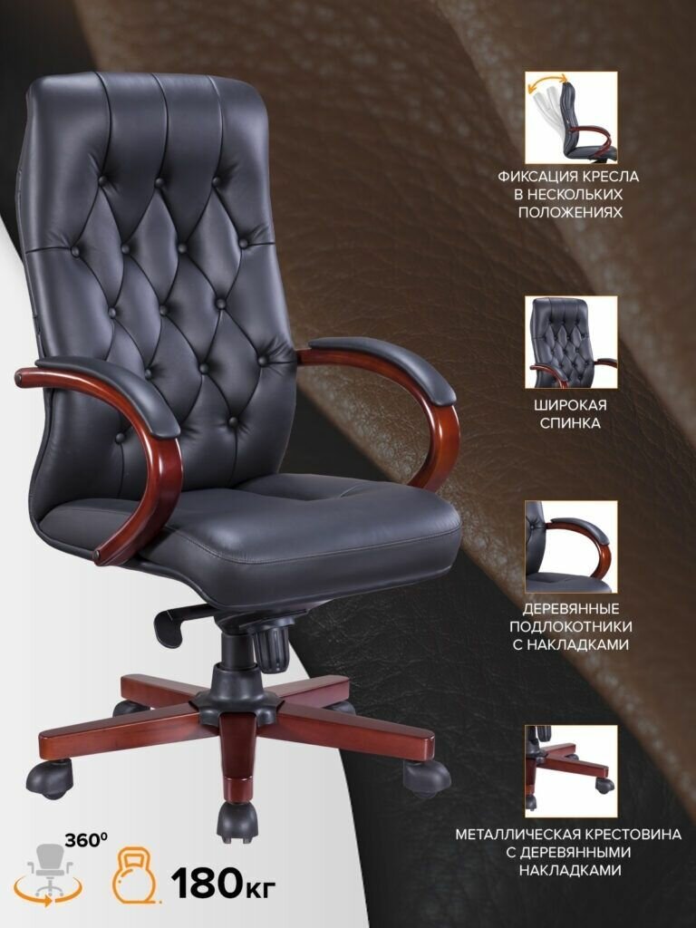 Офисное кресло Everprof Monaco, экокожа, черное, мультиблок, 180кг