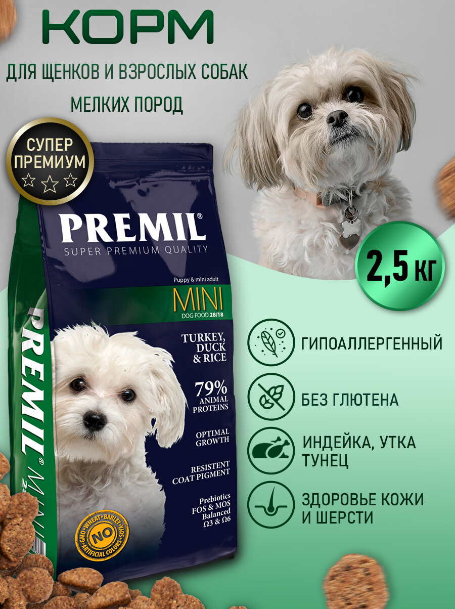 Сухой корм для собак Premil Mini для мелких пород, с индейкой, уткой и тунцом 2,5 кг