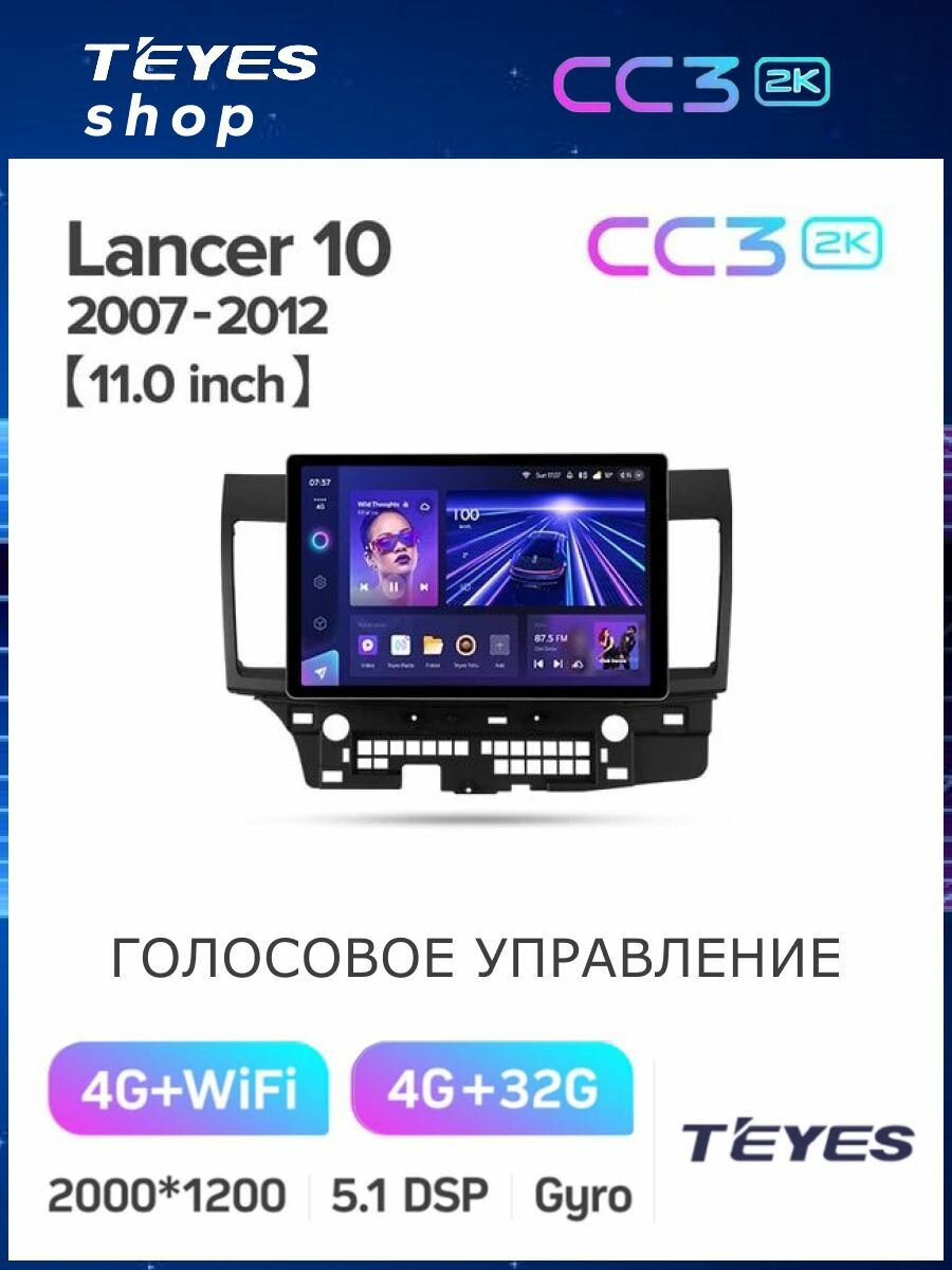 Магнитола 11 дюймов Mitsubishi Lancer 10 CY 2007-2012 Teyes CC3 2K 4/32GB, штатная магнитола, 8-ми ядерный процессор, QL