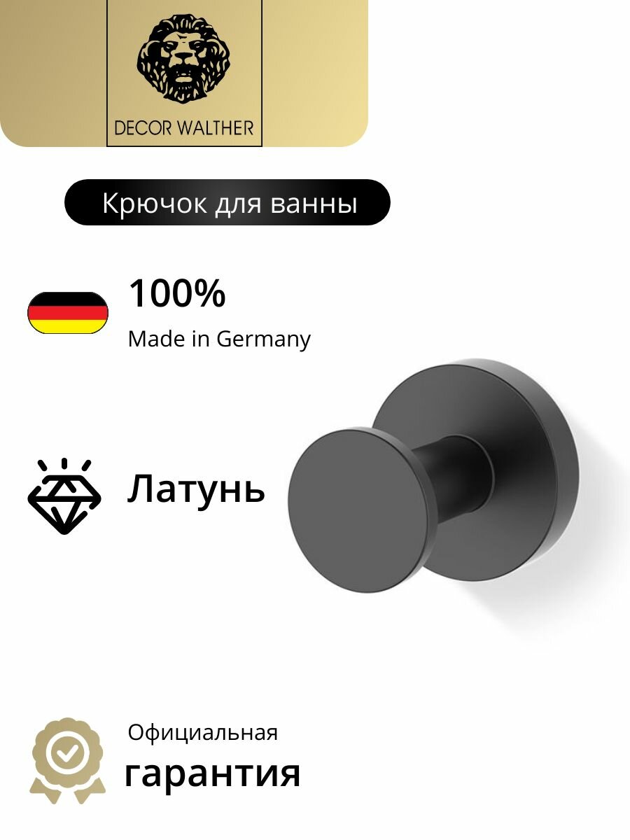 Крючок для ванной Decor Walther Basic , черный матовый