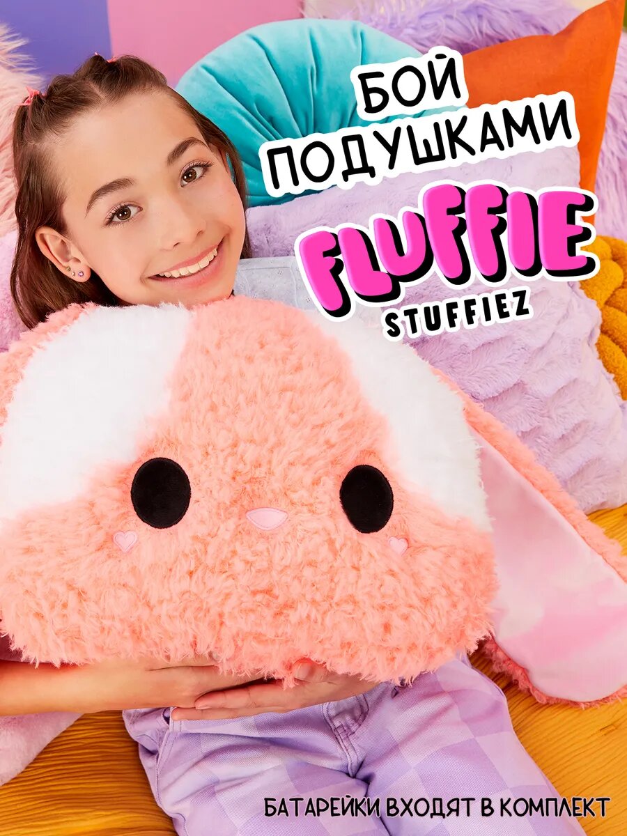 Флаффи Стаффиз. Подушка для Челенджа Зайчик. Fluffie Stuffiez