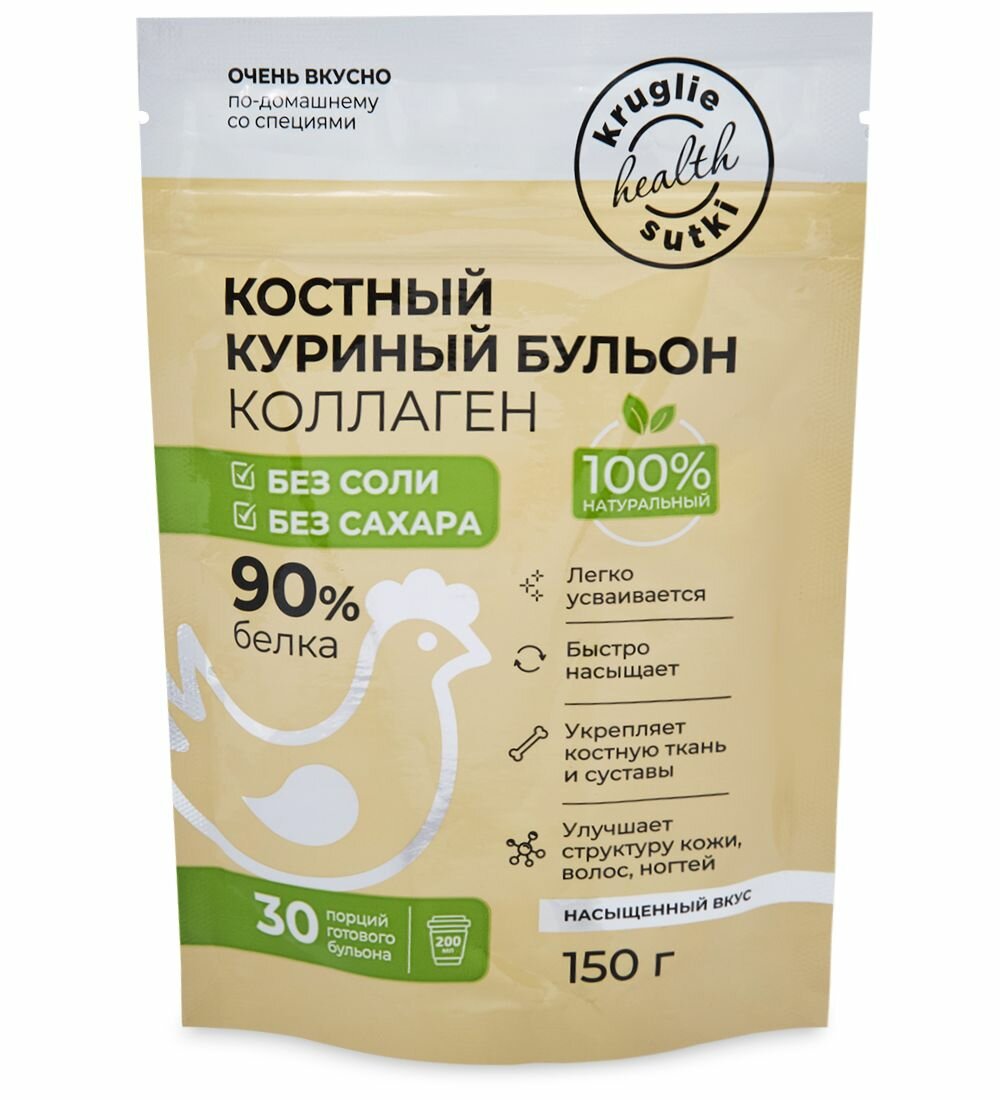 Костный бульон куриный без соли 150 гр