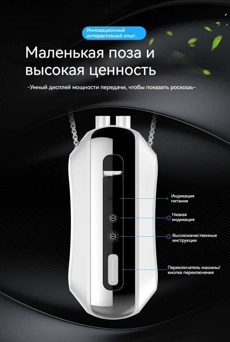 Ионизатор воздуха очиститель / Блокатор вирусов / Портативный, персональный, подвесной, беспроводной