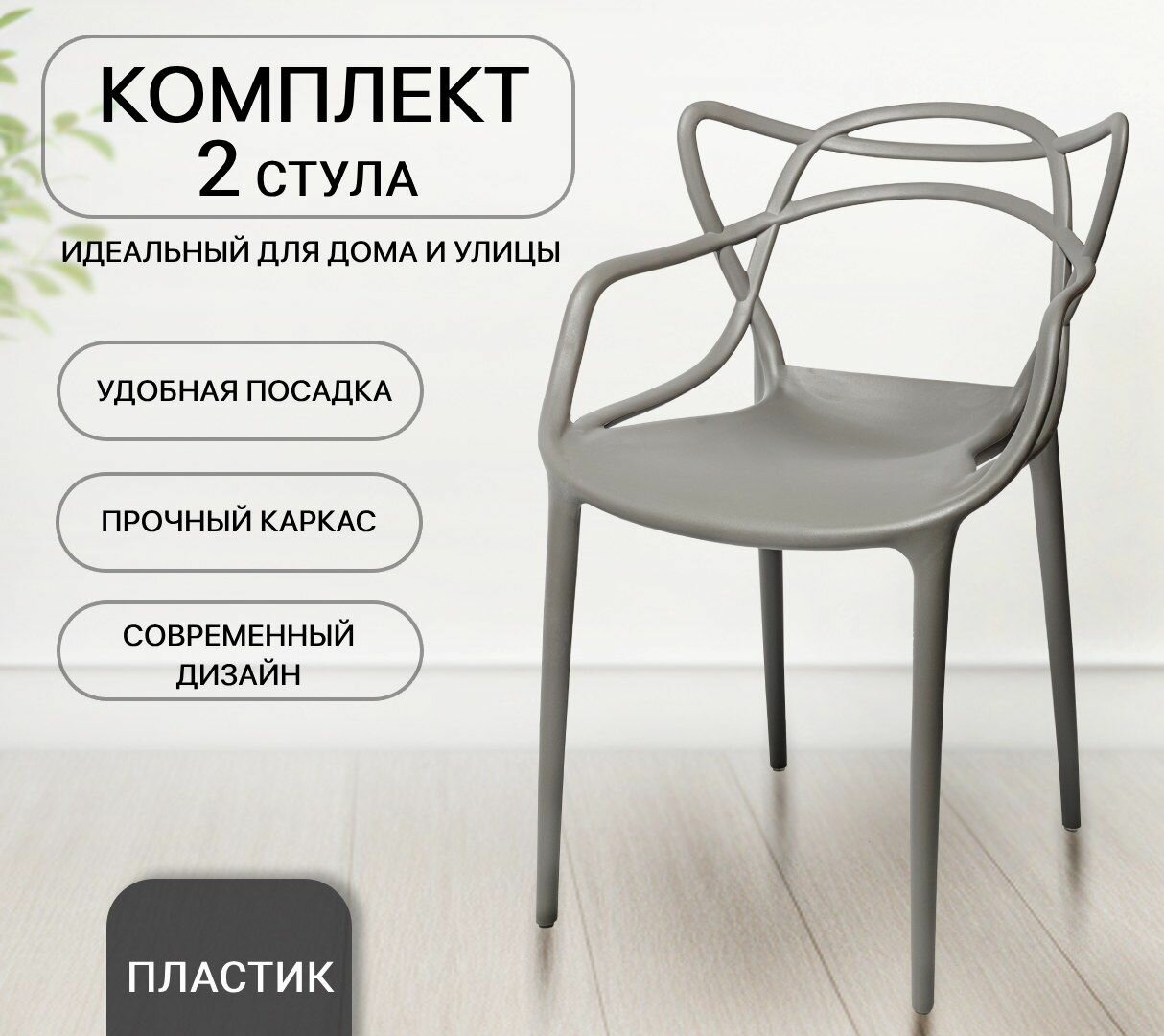 Белый дизайнерский стул «Снежный узор»