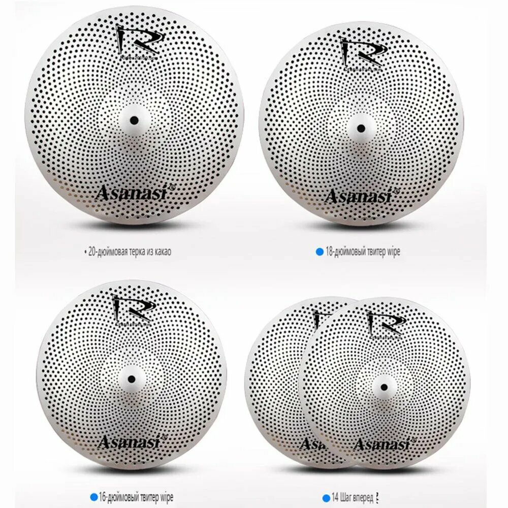 Тихие тарелки Asanasi, комплект 5 штук тихое железо для барабанов