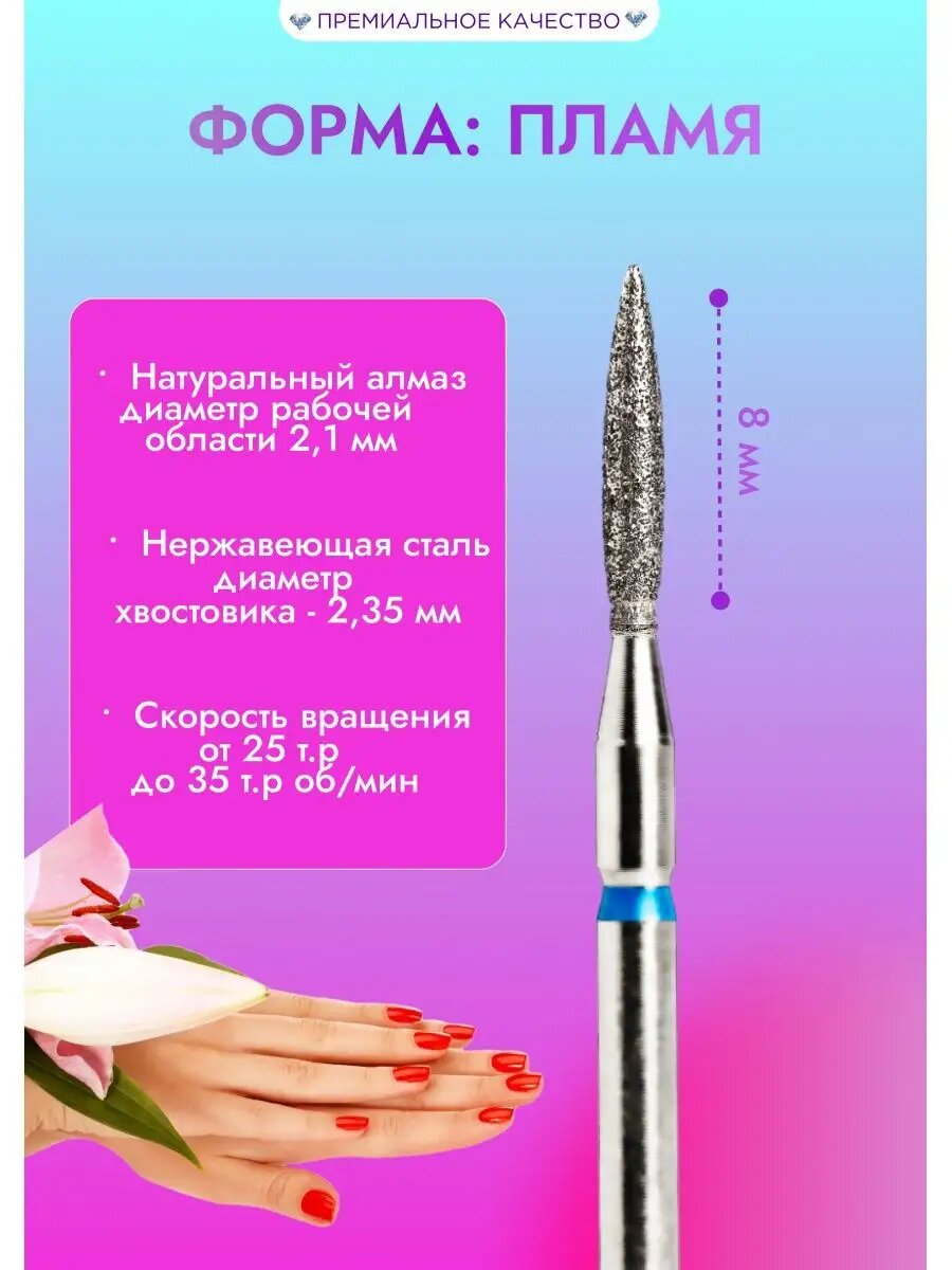 Фрезы для маникюра — фото 1
