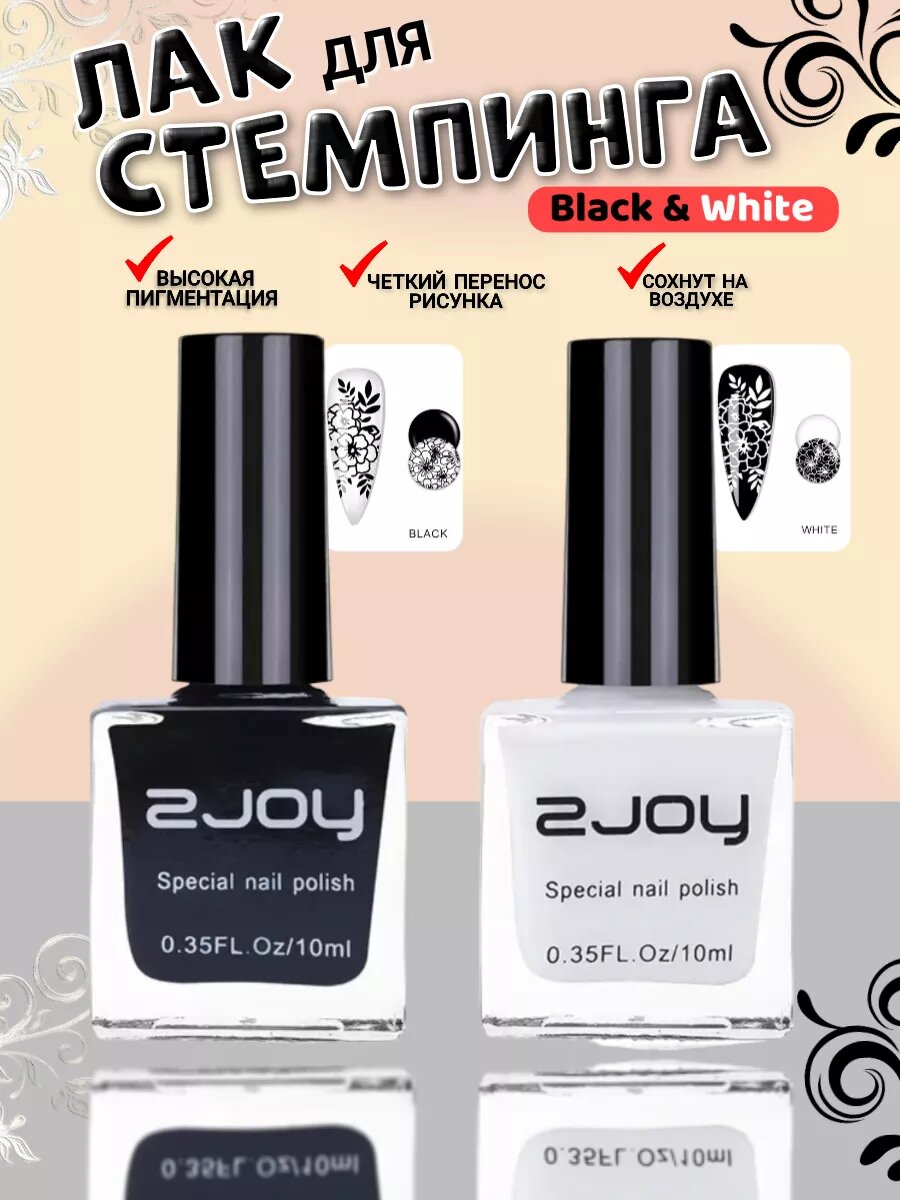 Набор лаков для стемпинга