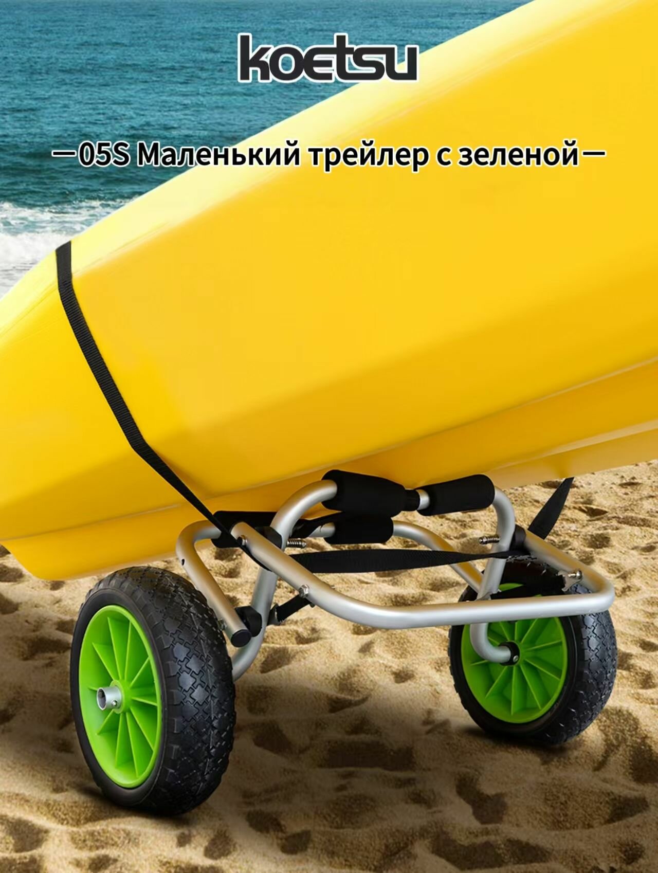 Роликовые ложементы для лодочных прицепов