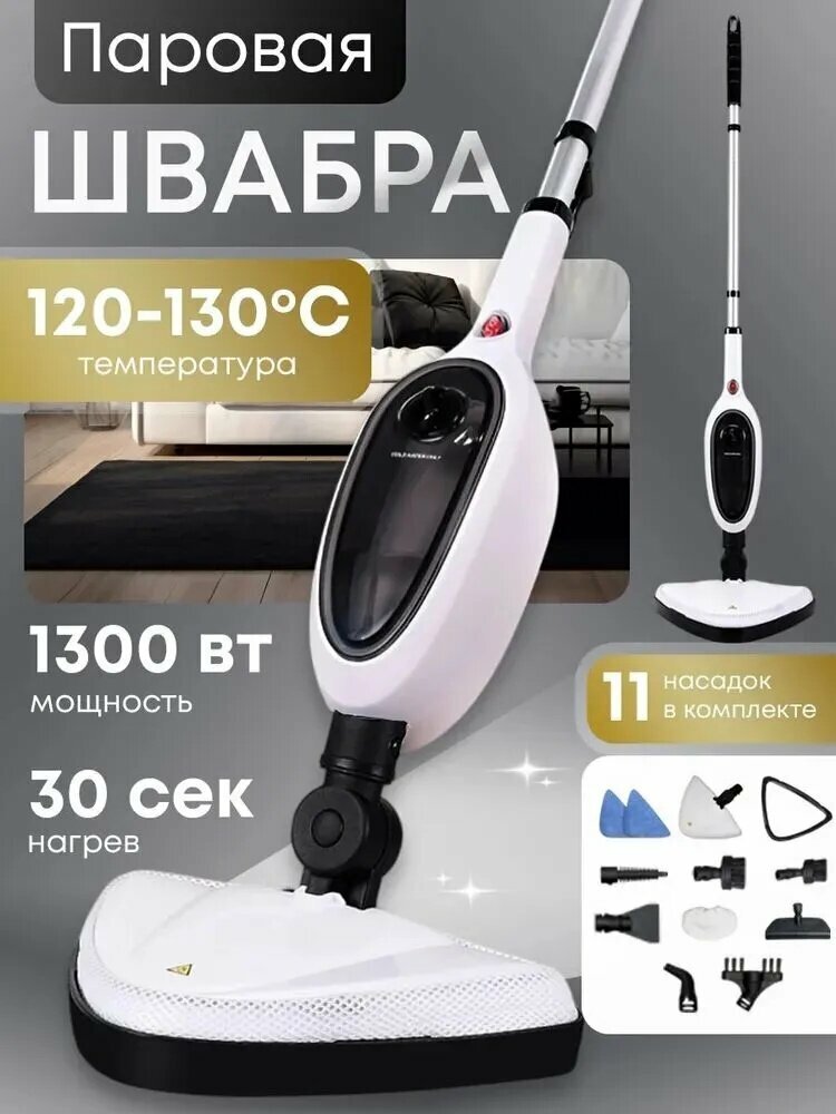 Паровая швабра для домашней уборки, с насадкой, белая，треугольной формы