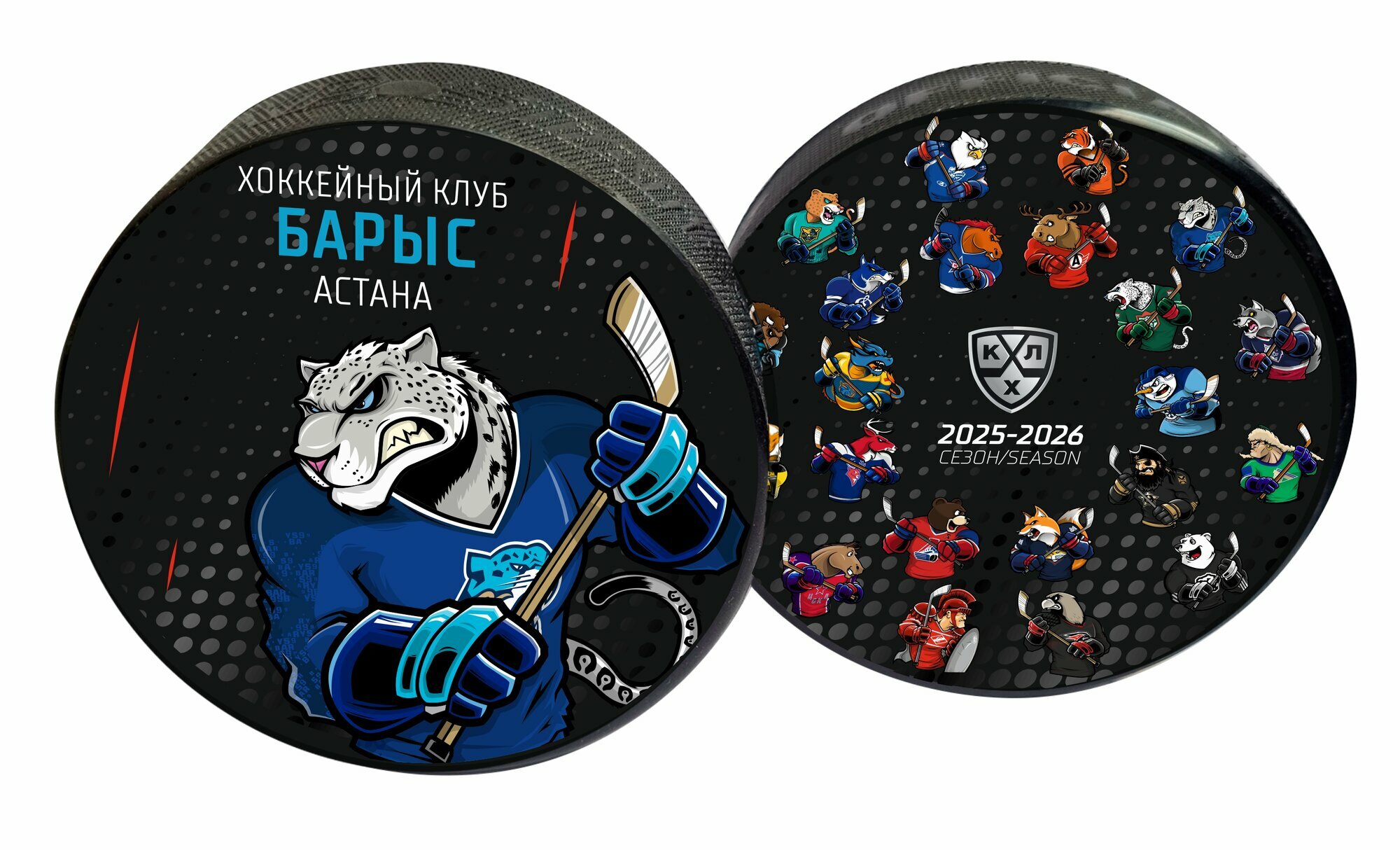 Шайба хоккейная "ExpoState - OFFICIAL" (Восток - ХК Барыс маскот 2025-26. Коллекция 18 сезон)