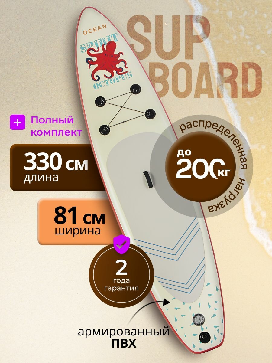 Сапборд надувной однослойный 330х81 с веслом, sup доска Drop stitch
