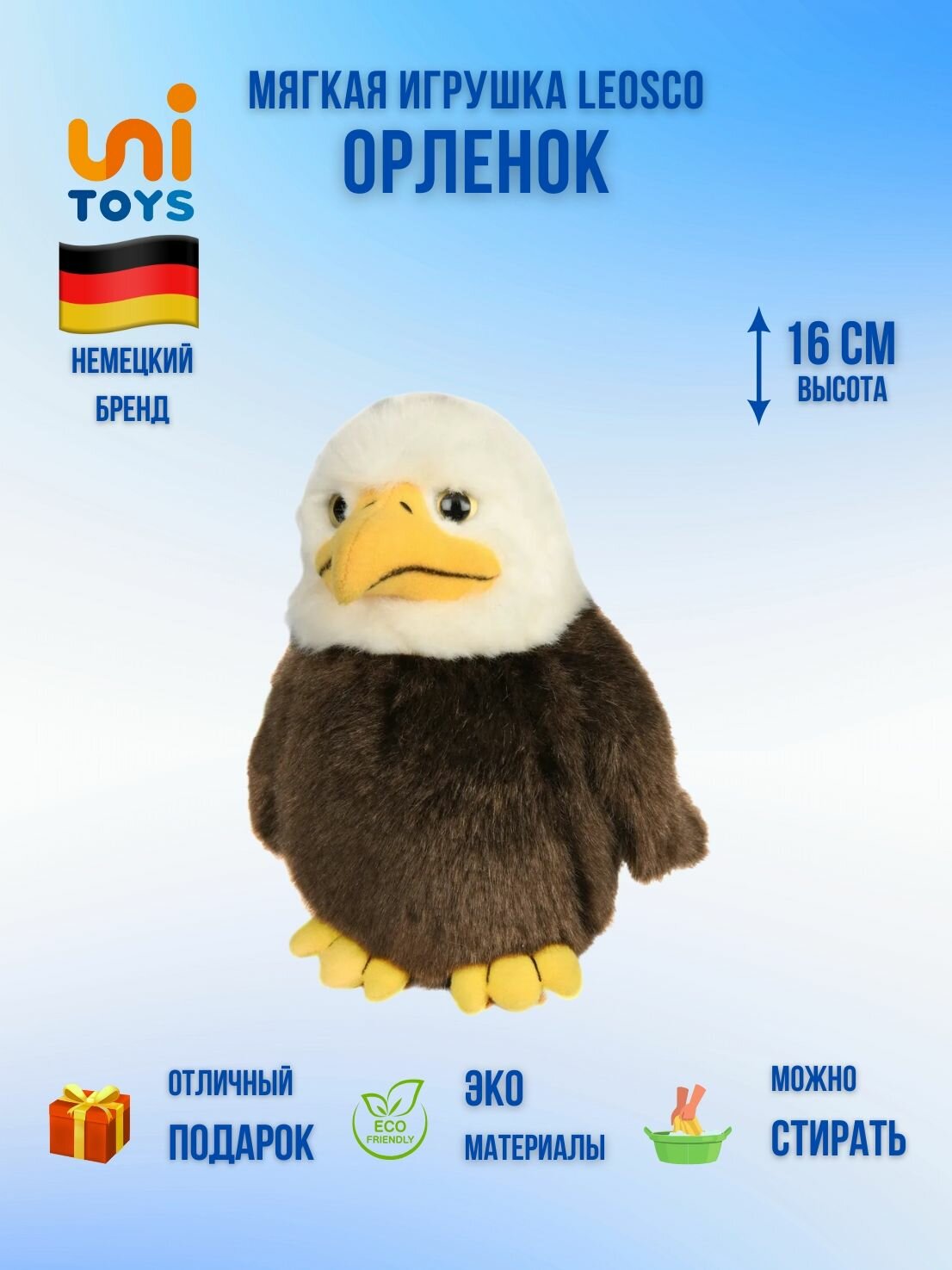 Leosco мягкая игрушка Орлёнок, высота 16 см, реалистичный дизайн