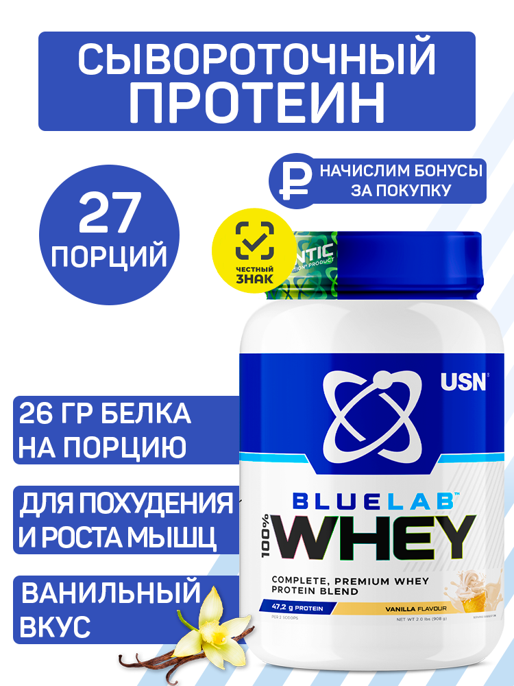 Протеин изолят USN Blue Lab Whey 908 гр со вкусом ванили