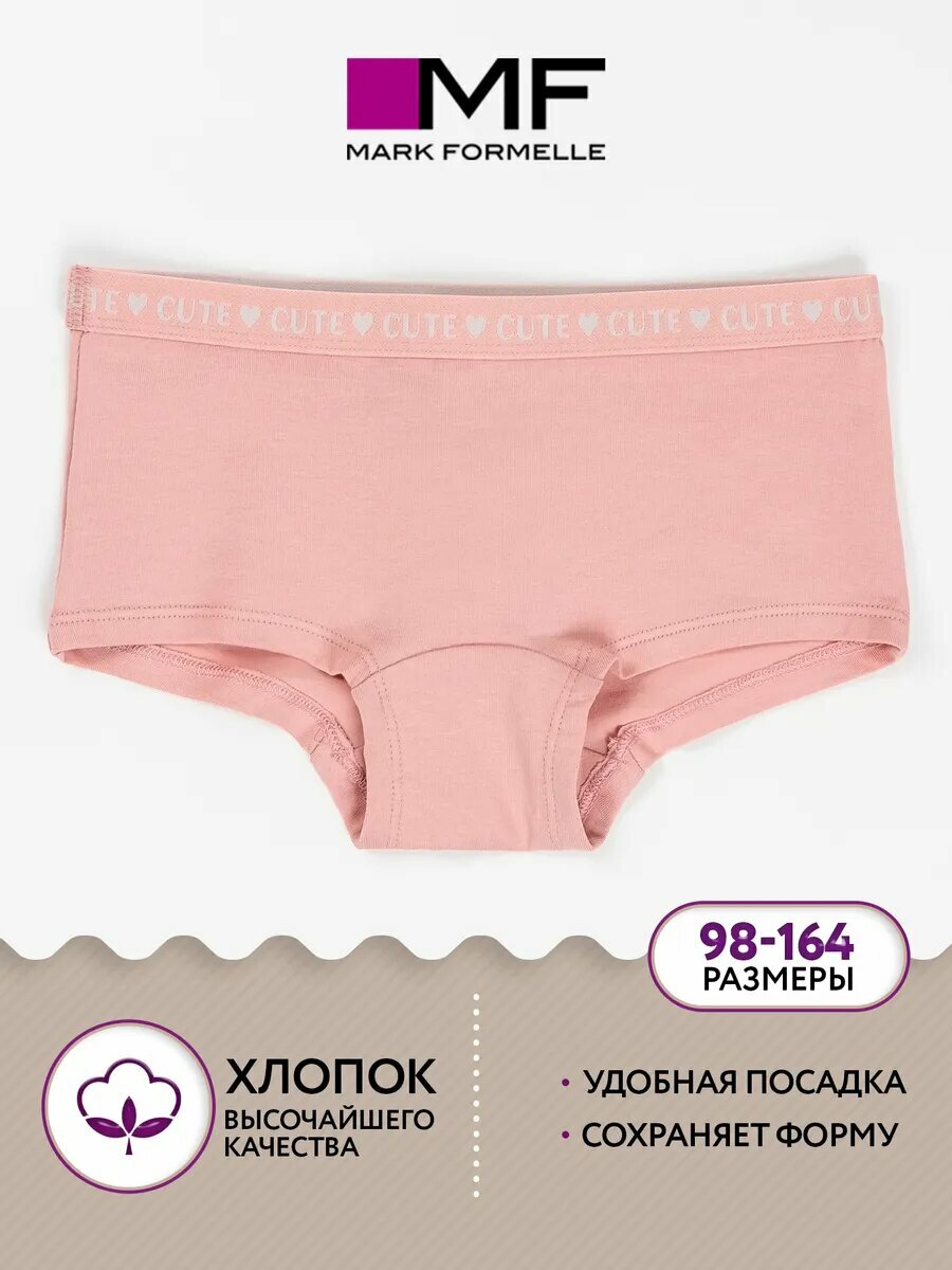 Трусы для девочек