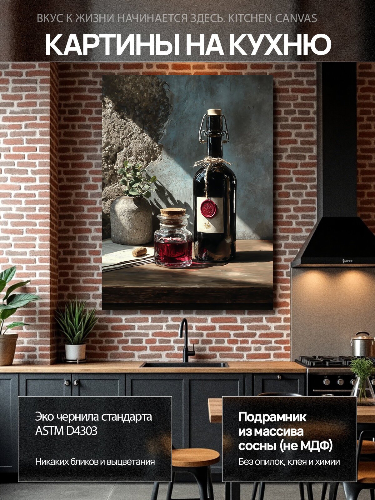Картина на кухню "Натюрморт, вино, закуски к столу", в столовую, кухонный декор на стену, 40х60 см.