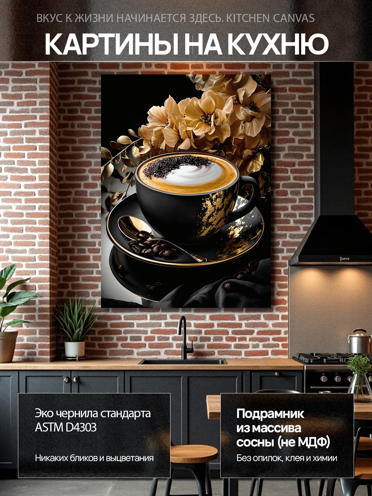 Картина на кухню - "Золотое кофе, кофейные зерна, в ресторан кафе", интерьерный декор на стену кухни, в ресторан, кафе, столовую, 60х80 см.