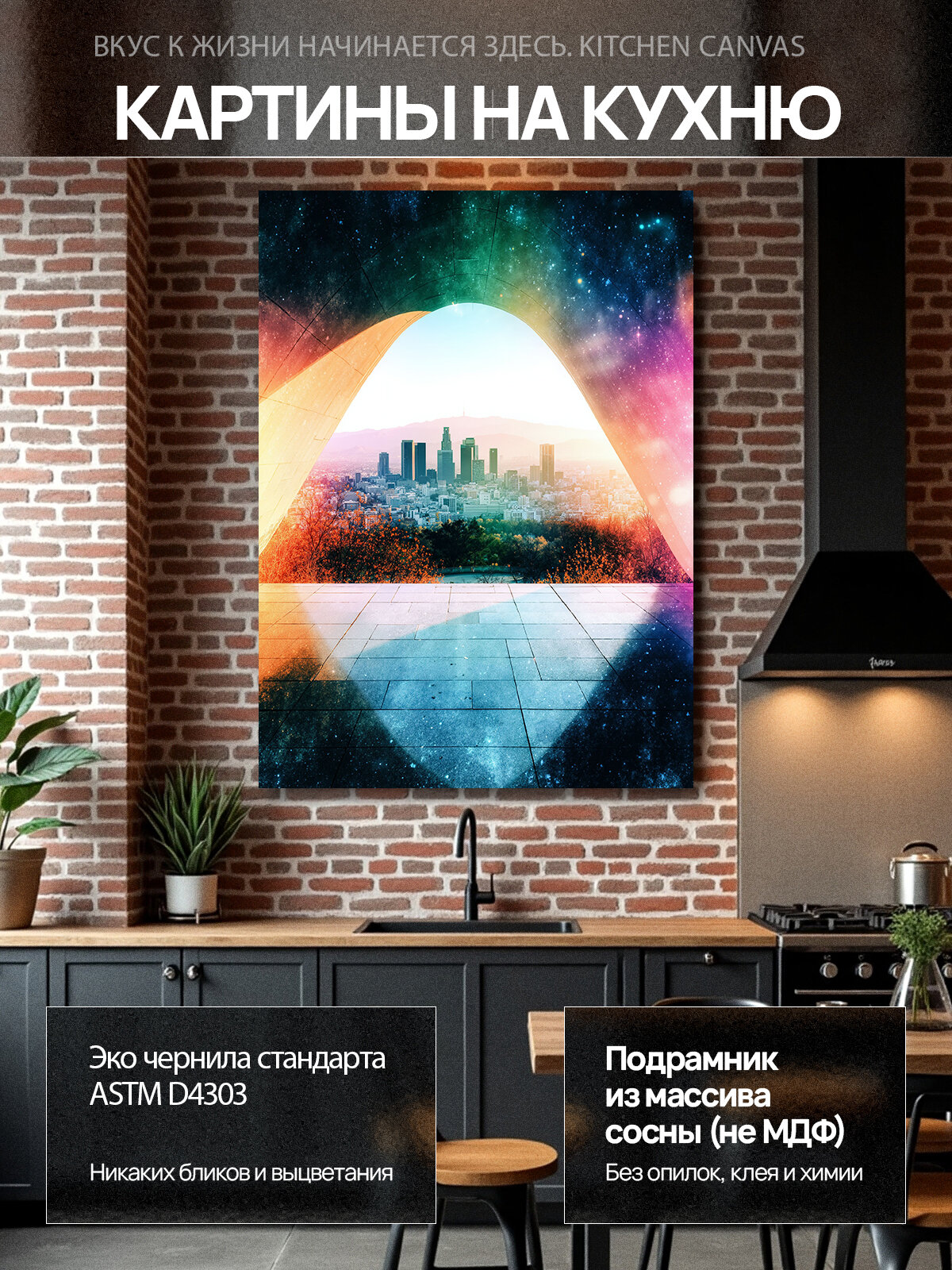 Картина на кухню на стену - "Городской пейзаж, мегаполис, ретро фото", интерьерный декор на стену кухни, столовой, 50х70 см.