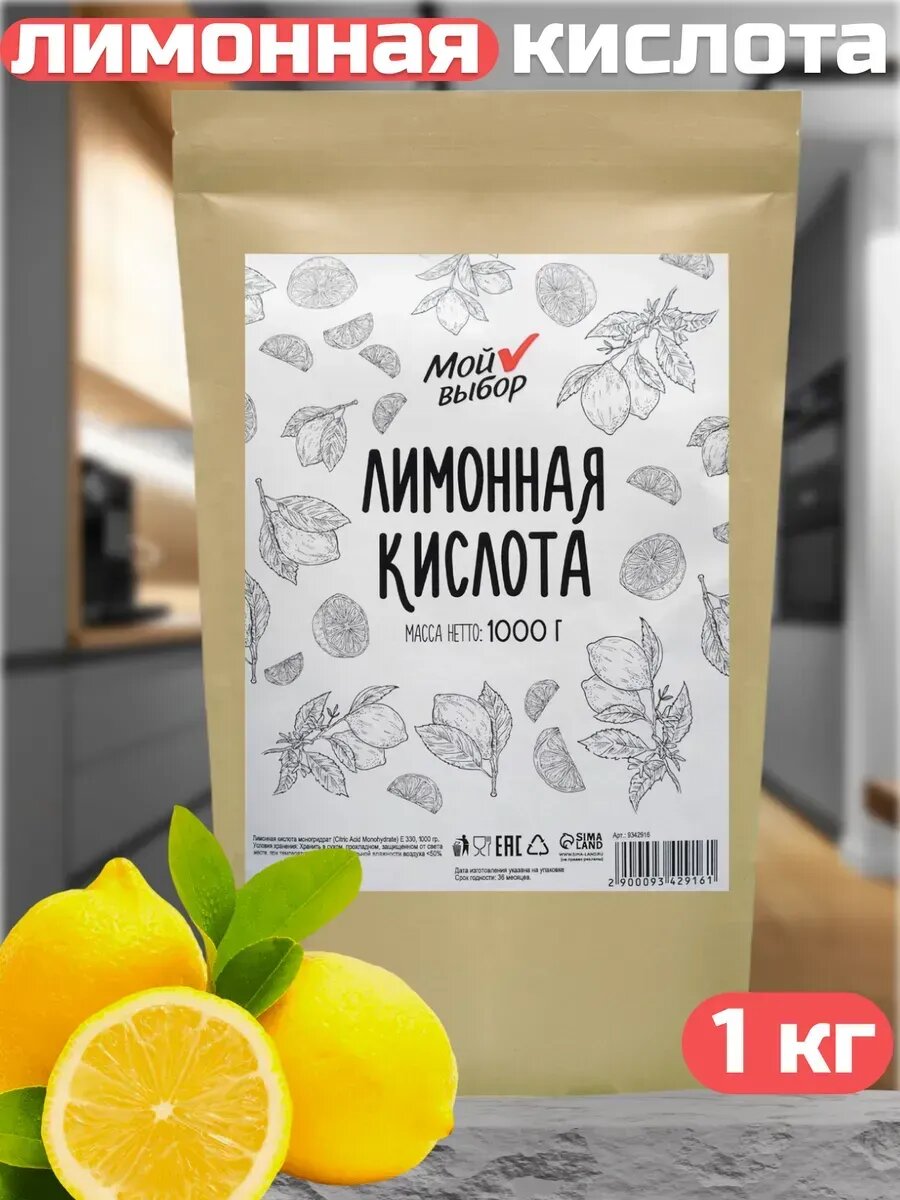 Лимонная кислота, 1000 г