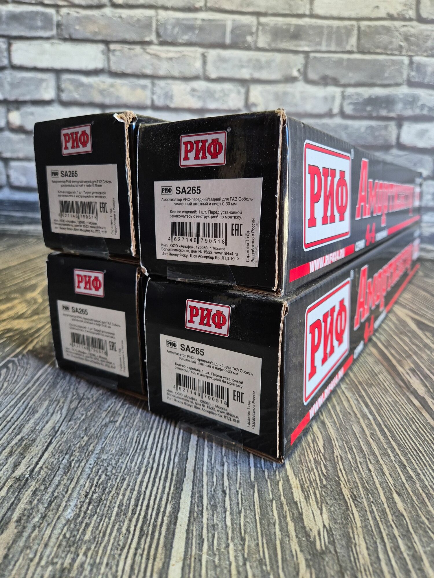 Комплект амортизаторов (масло) РИФ Газ Соболь 4х4 до2018г. в. Лифт до 30 мм