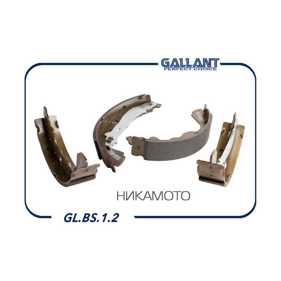 GALLANT GL. BS.1.2 Колодка тормозная задняя LADA Largus, RENAULT Logan, Sandero, RENAULT Duste GALLANT GL. BS.1.2