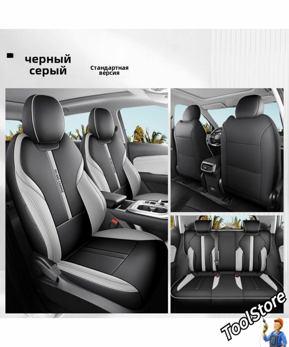 Чехол для сиденья "все включено"-GAC GS3