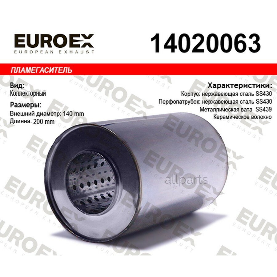 EUROEX 14020063 пламегаситель коллект.140x200x63 нерж! диаметр трубы 63мм, общ. дл.200мм, диаметр боч.140мм\