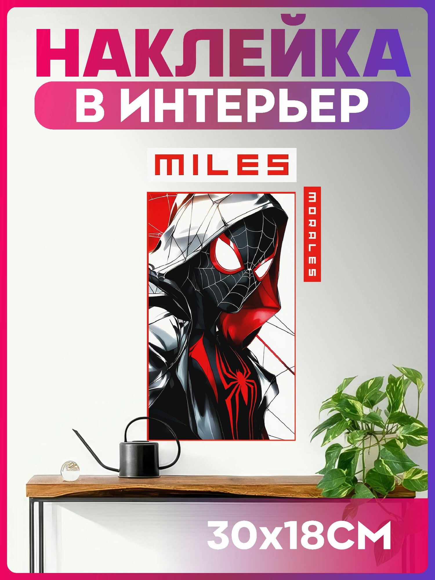 Наклейка на стену интерьерная Марвел Человек Паук