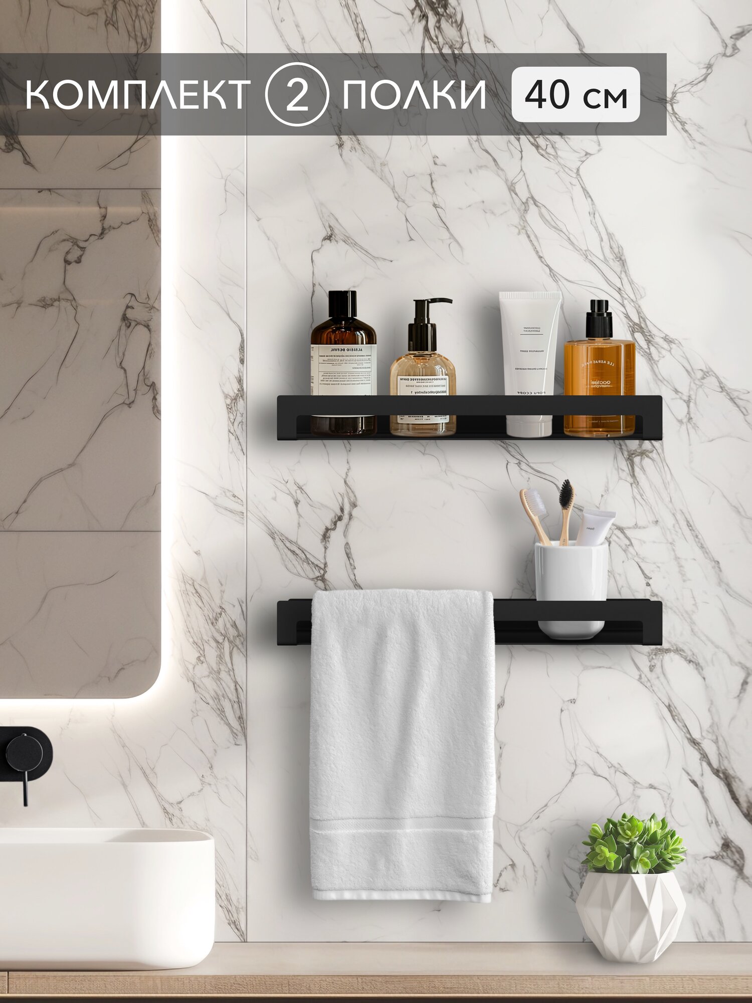Полка в ванную комнату Alvente двухъярусная открытая настенная навесная (подвесная) металлическая черная на стену лофт комплект набор полок 40 см 2 шт