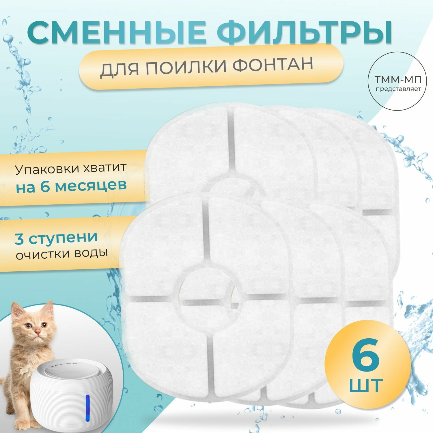 Фильтр для поилки