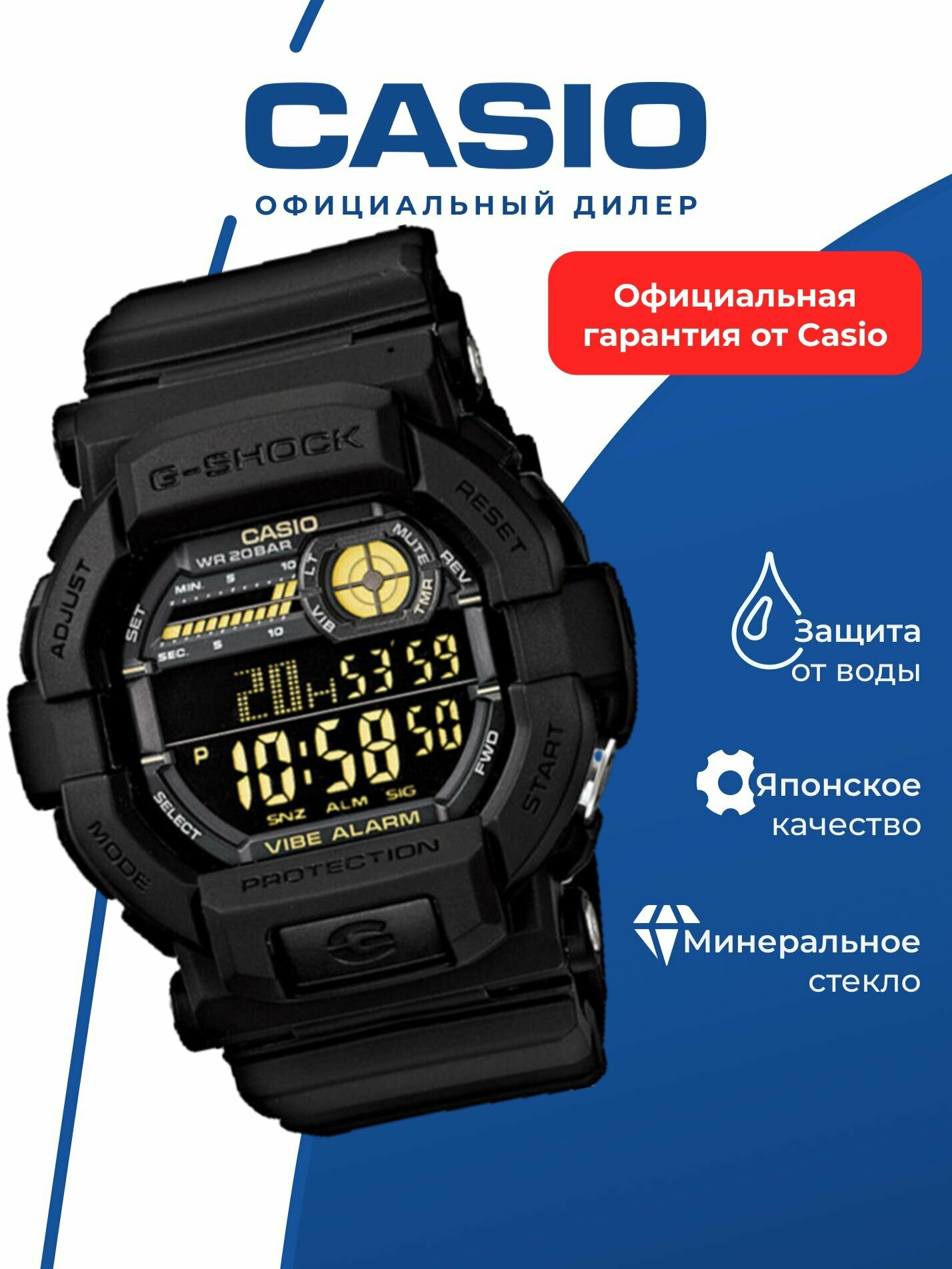 Наручные часы G-Shock