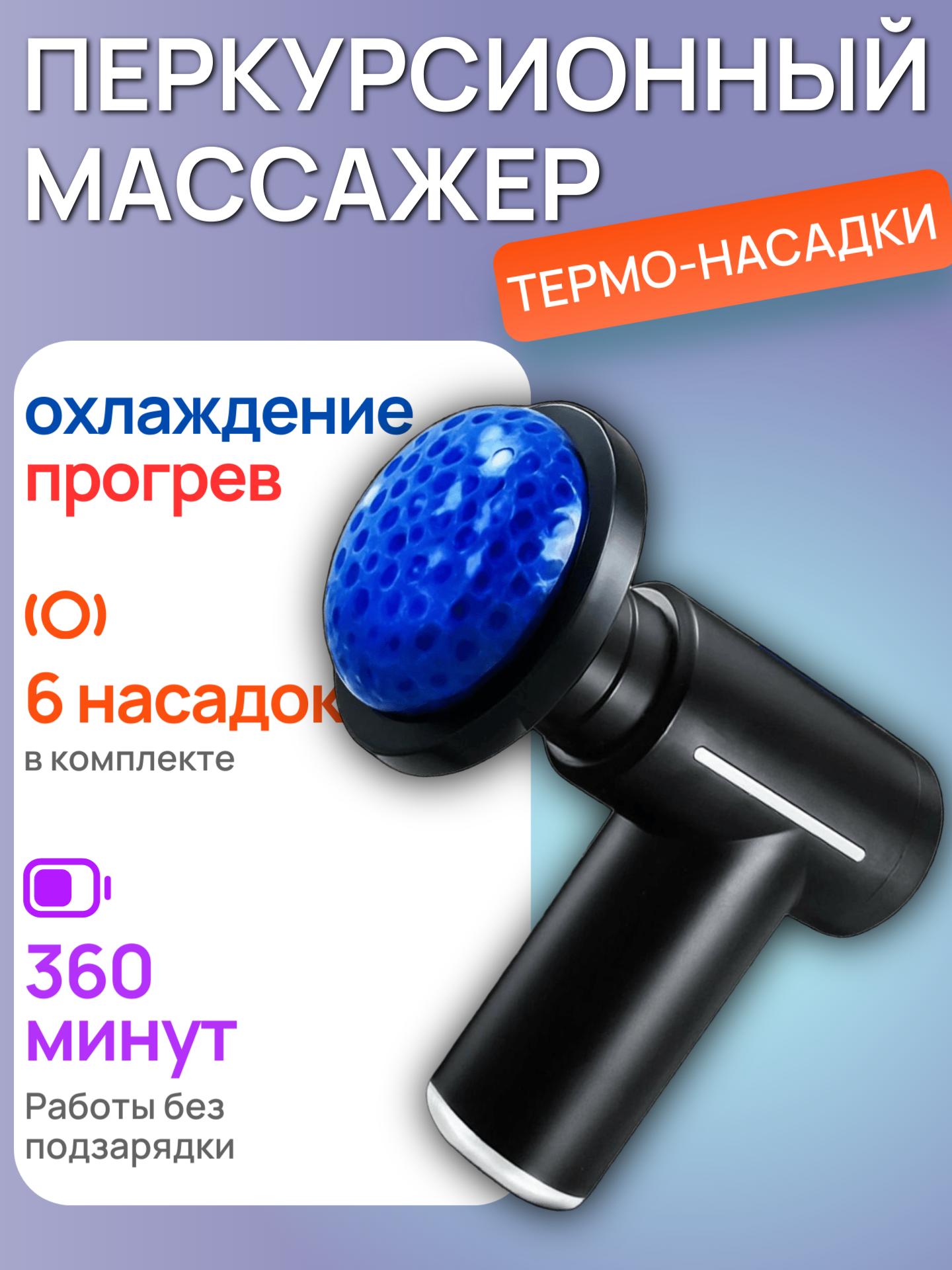 Перкуссионный Массажер для шеи и плеч для тела с нагревом и охлаждением
