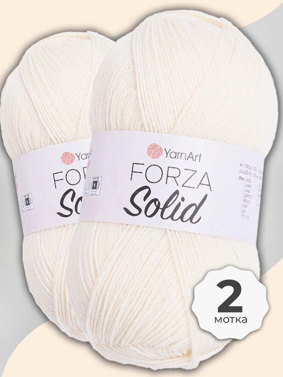 Пряжа для вязания YarnArt Forza Solid носочная, 2 мотка, цвет 4602