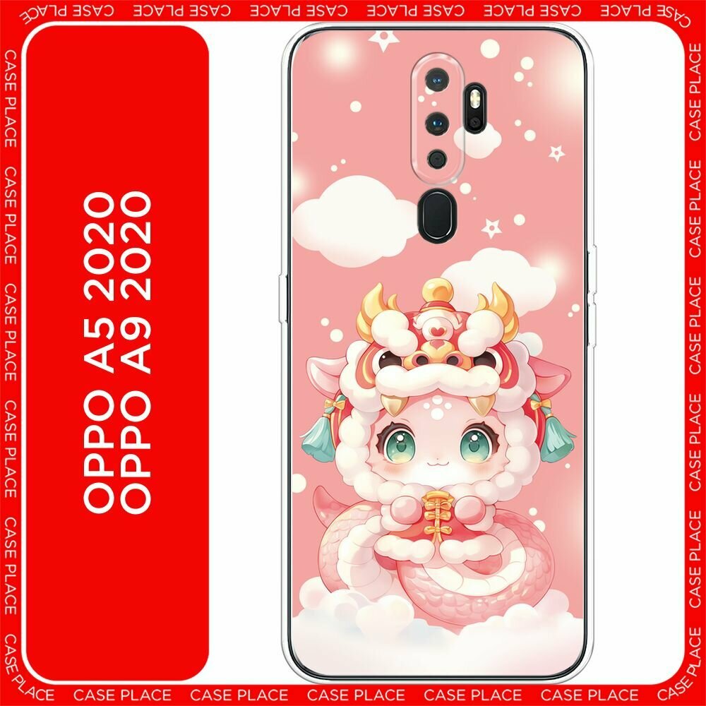 Чехол на Oppo A5 (2020)/A9 (2020) / Оппо A5 (2020)/A9 (2020) с принтом Розовая китайская змейка 1