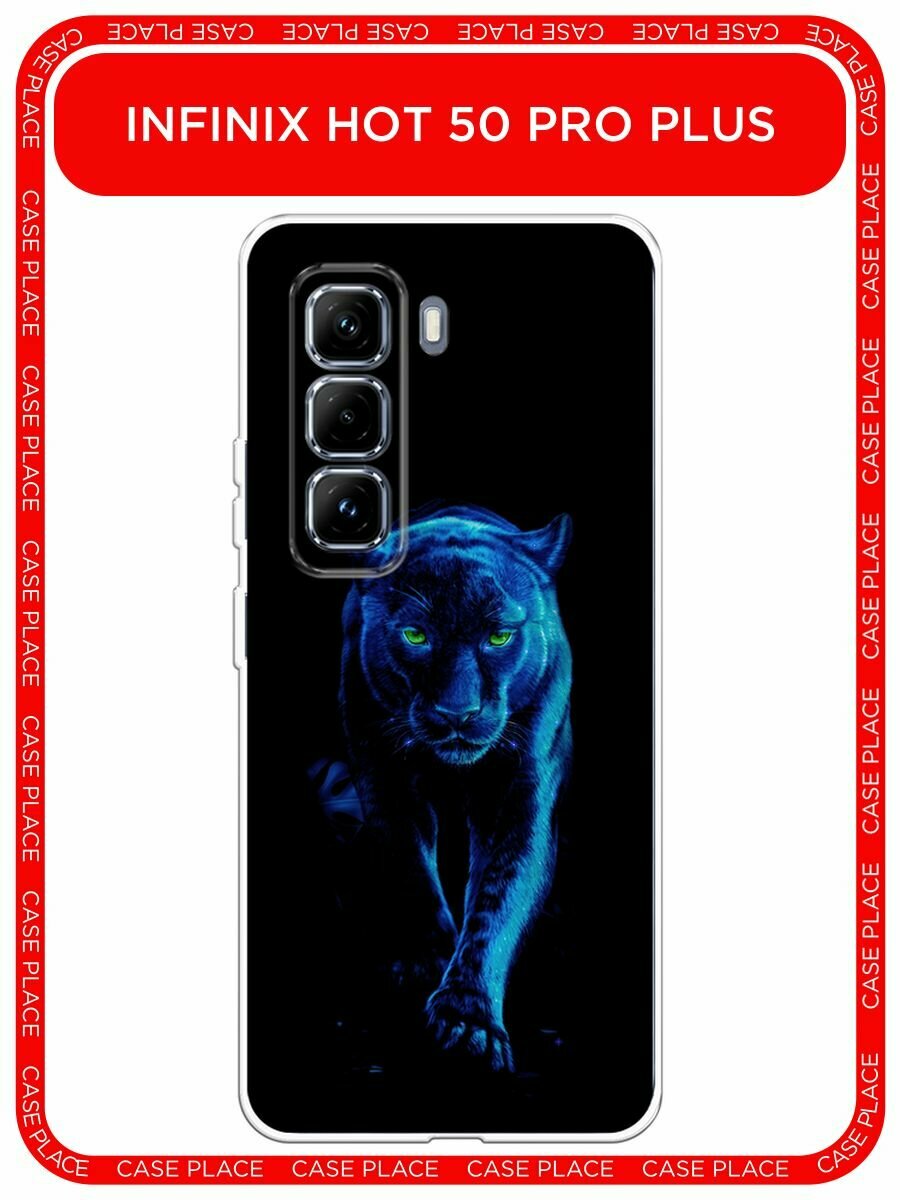 Чехол на Infinix Hot 50 Pro Plus / Инфиникс Хот 50 Про Плюс с принтом "Пантера в лунном свете"